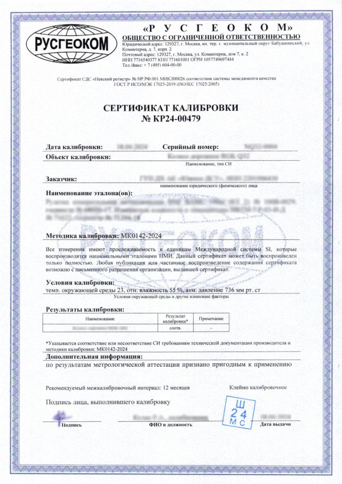 Дорожное колесо RGK Q159 с калибровкой купить по выгодной цене с доставкой в Москве и по России ...